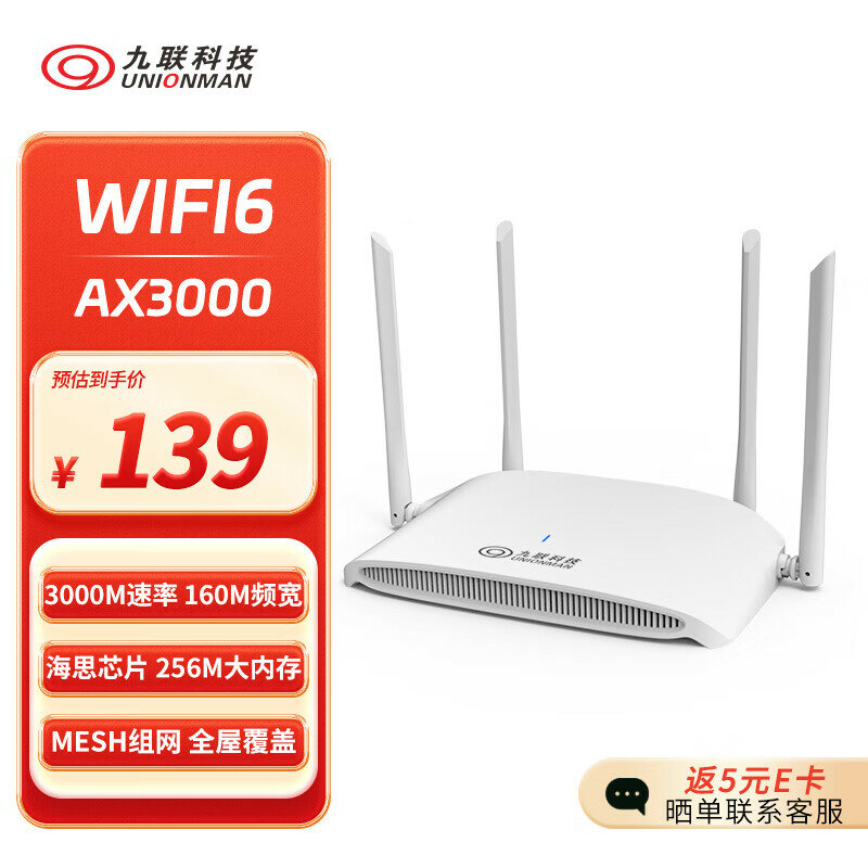 Jiuliankeji AX3000 WiFi6 роутер с 3000М двойной полосой, домашняя проникающая сетевая система для игр и умных устройств