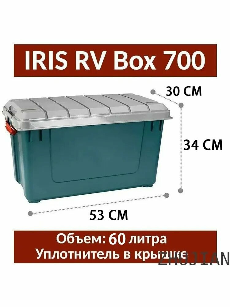 Рыболовный ящик для хранения на 60 литров, крупнотоннажный ящик для хранения снаряжения для рыбалки на открытом воздухе