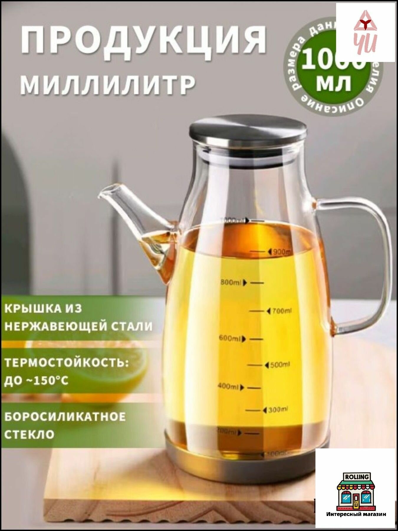 Емкость для масла, 1000 мл, 1 шт