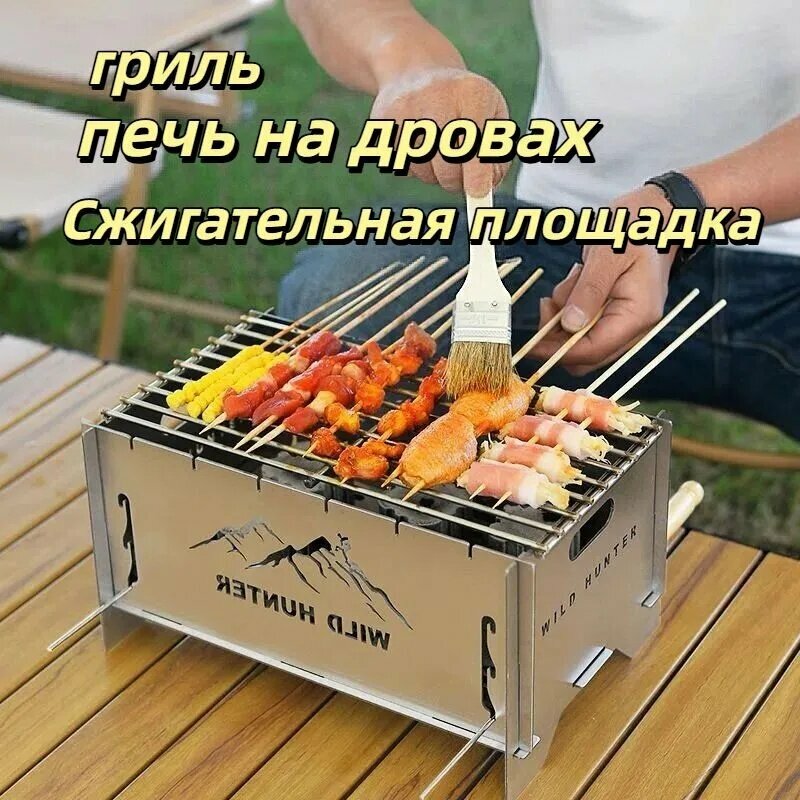 Гриль-печь Wild Hunter Everest Edition: многофункциональный складной мангал для кемпинга, барбекю и разведения костра на дровах, с регулируемой решеткой и комплектом аксессуаров