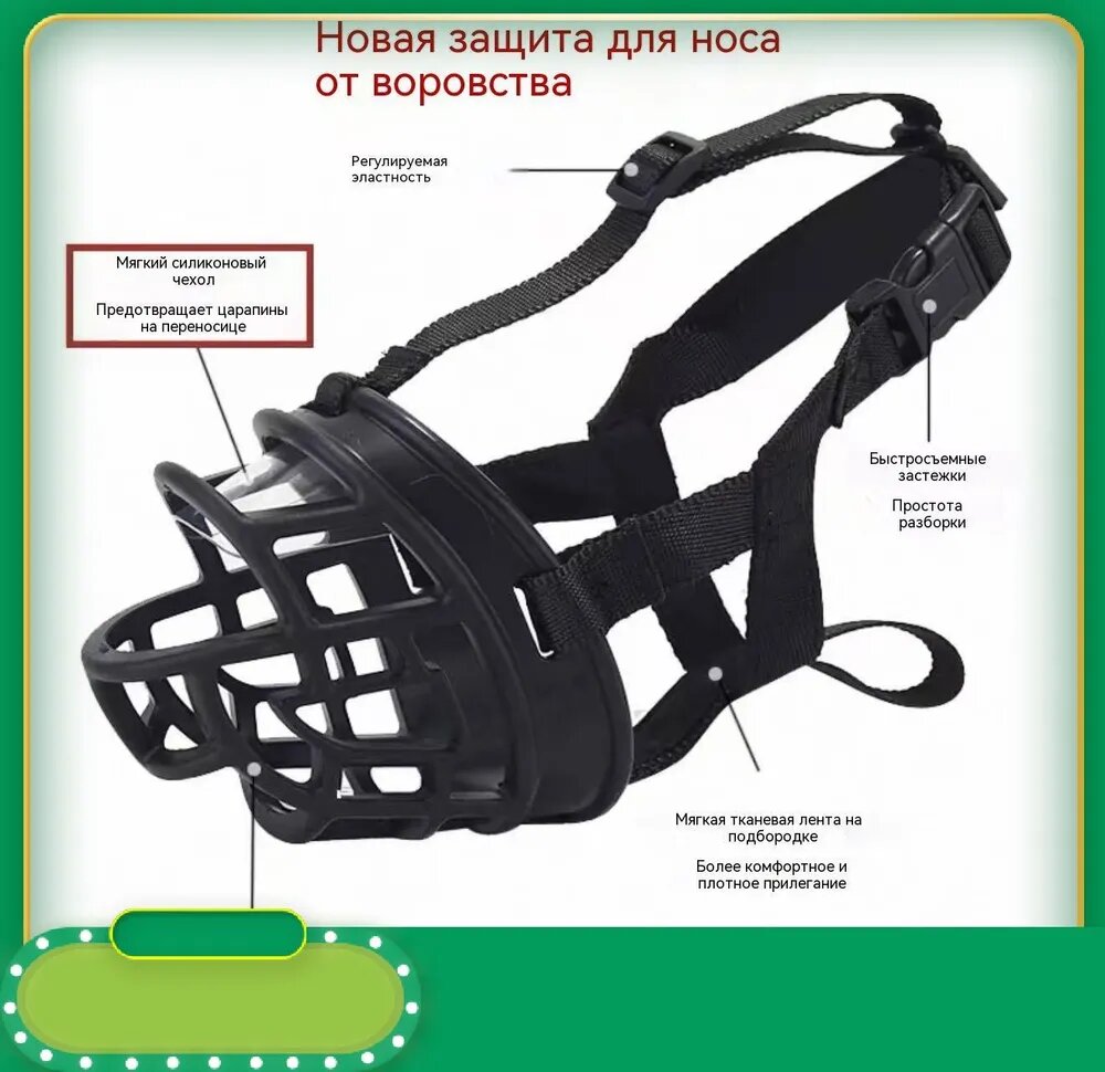 Намордник Baskerville Ultra для собак Size 4, для крупных пород, черный силикон