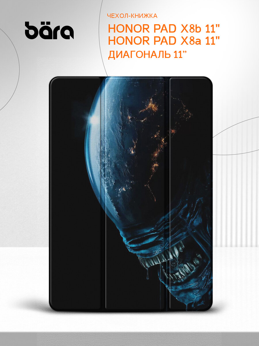 Чехол-книжка для планшета на Honor Pad X8b/Pad X8a 11", защитный, кожаный, с картинкой