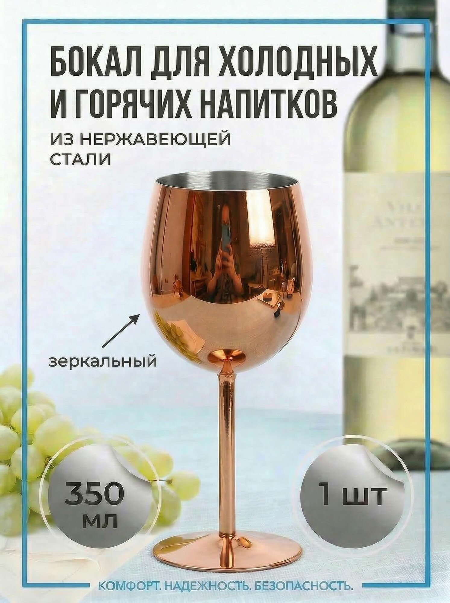 Бокал для вина металлический. Ударопрочный бокал из нержавеющей стали