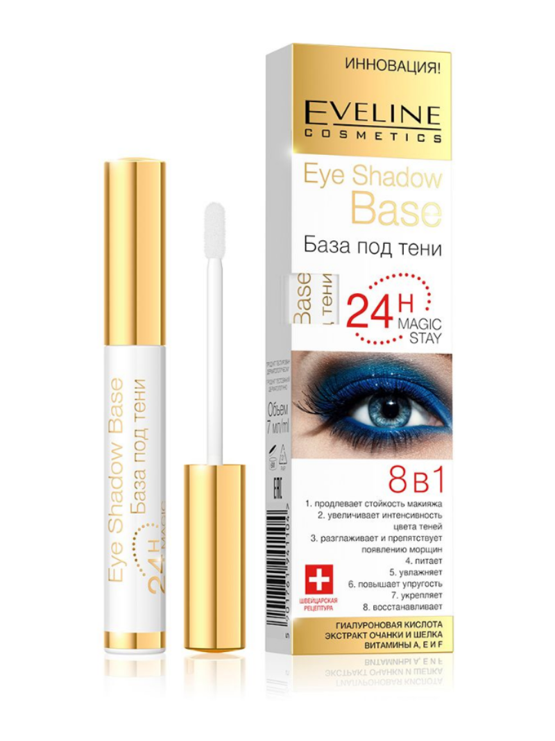 База под тени Eveline Eye Shadow Base 8в1, 7мл