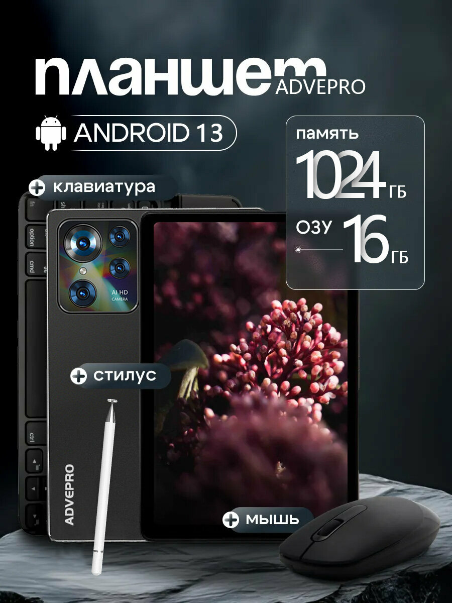 Планшет PAD8MAX, металлический, 4GB, 1TB, 3 камеры, 10000 mAh, ОС Android 14