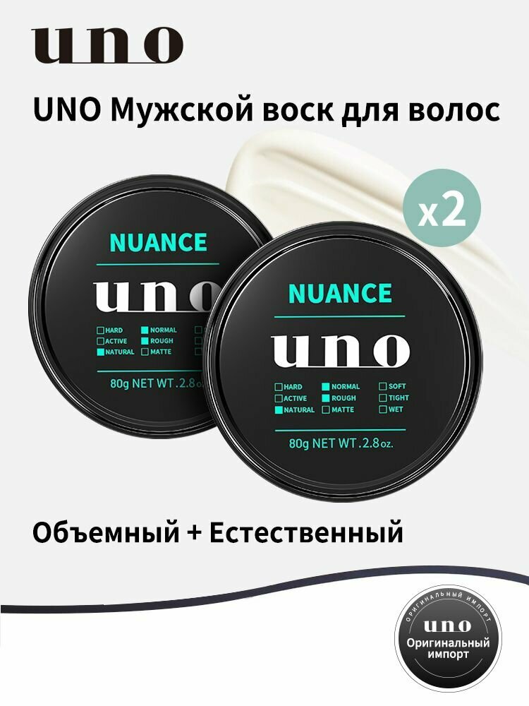 Shiseido Паста для укладки волос, 160 мл