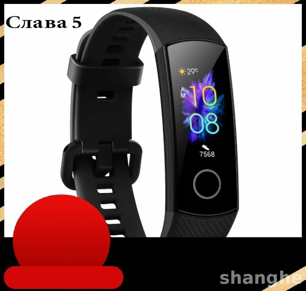 Фитнес-браслет Honor Band 5, черный