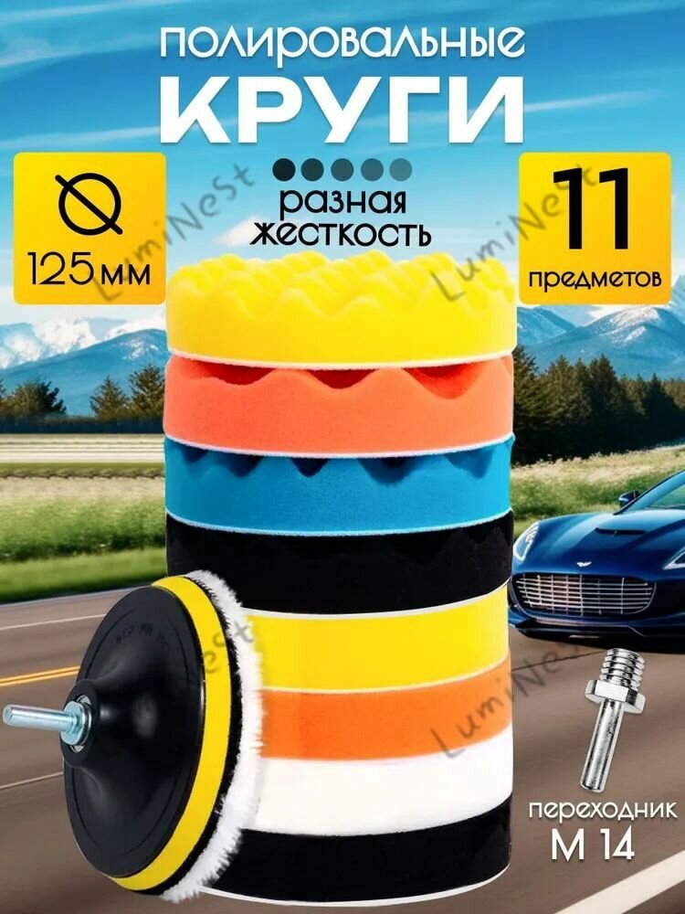 Круг полировальный