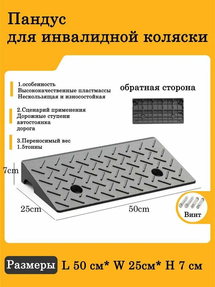 Пандус для инвалидной коляски Uniji