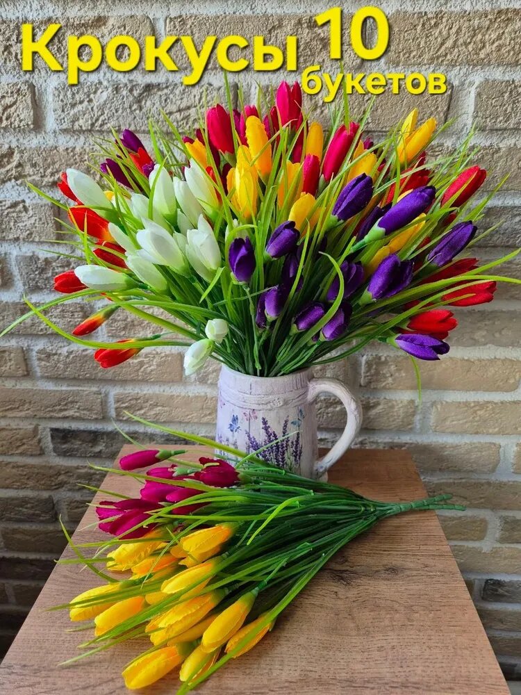 Искусственные цветы,10шт