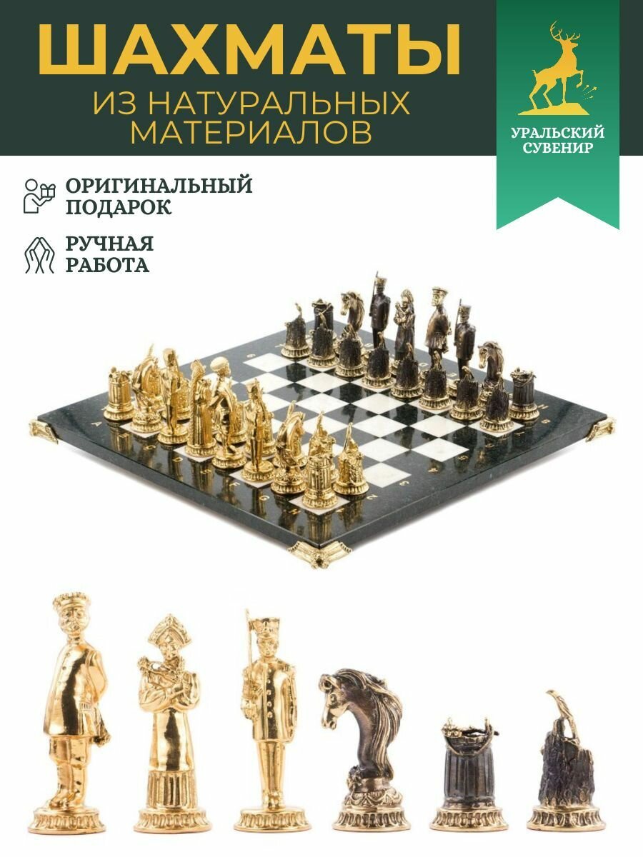 Подарочные шахматы "Деревенские" бронзовые, доска каменная 40х40 см 120035