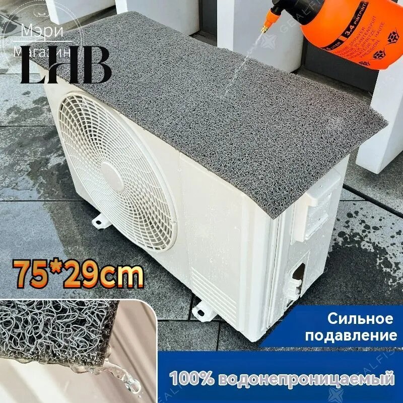 Защитный кожух от капель и дождя для наружного блока кондиционера, антишум, защита от брызг и солнца, универсальный, 75*29 см, для малых моделей