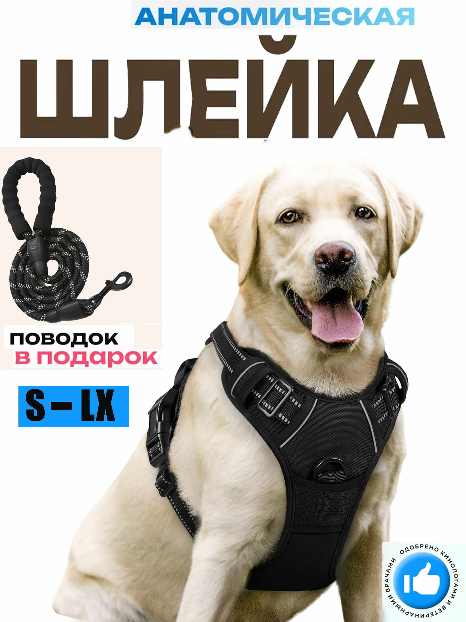 Регулируемая анатомическая шлейка для собак и кошек