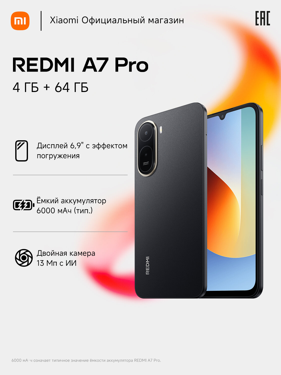 Смартфон Xiaomi Redmi A7 Pro, 4ГБ, 64ГБ, экран 6.9", Android