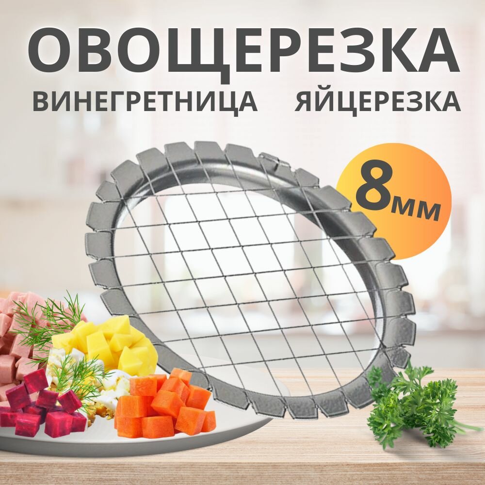 Фрукто-овощерезка — фото 1