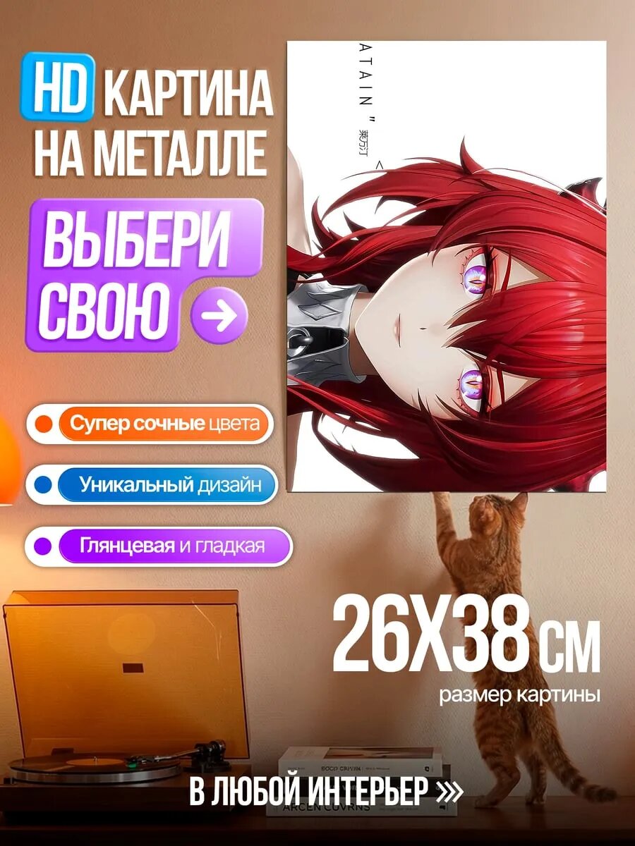 Картина на HD металле Девушка с красными волосами