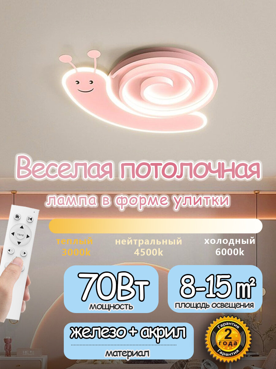 Милый светильник в стиле улитки | Приятный розовый цвет и улыбающееся лицо | Создает сказочную атмосферу в детской