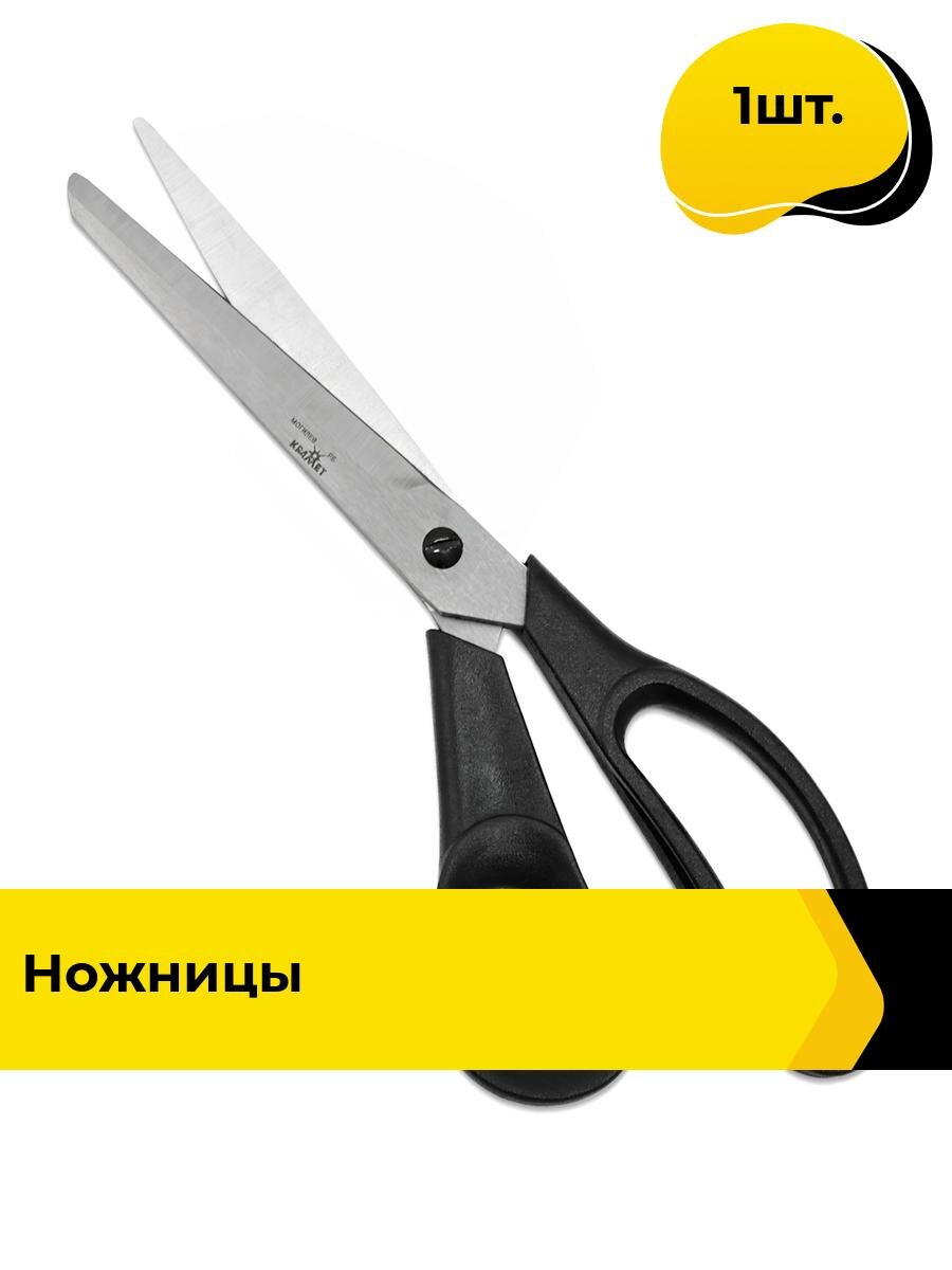 Ножницы портновские для раскроя ткани, для рукоделия и шитья, лезвие 11 см