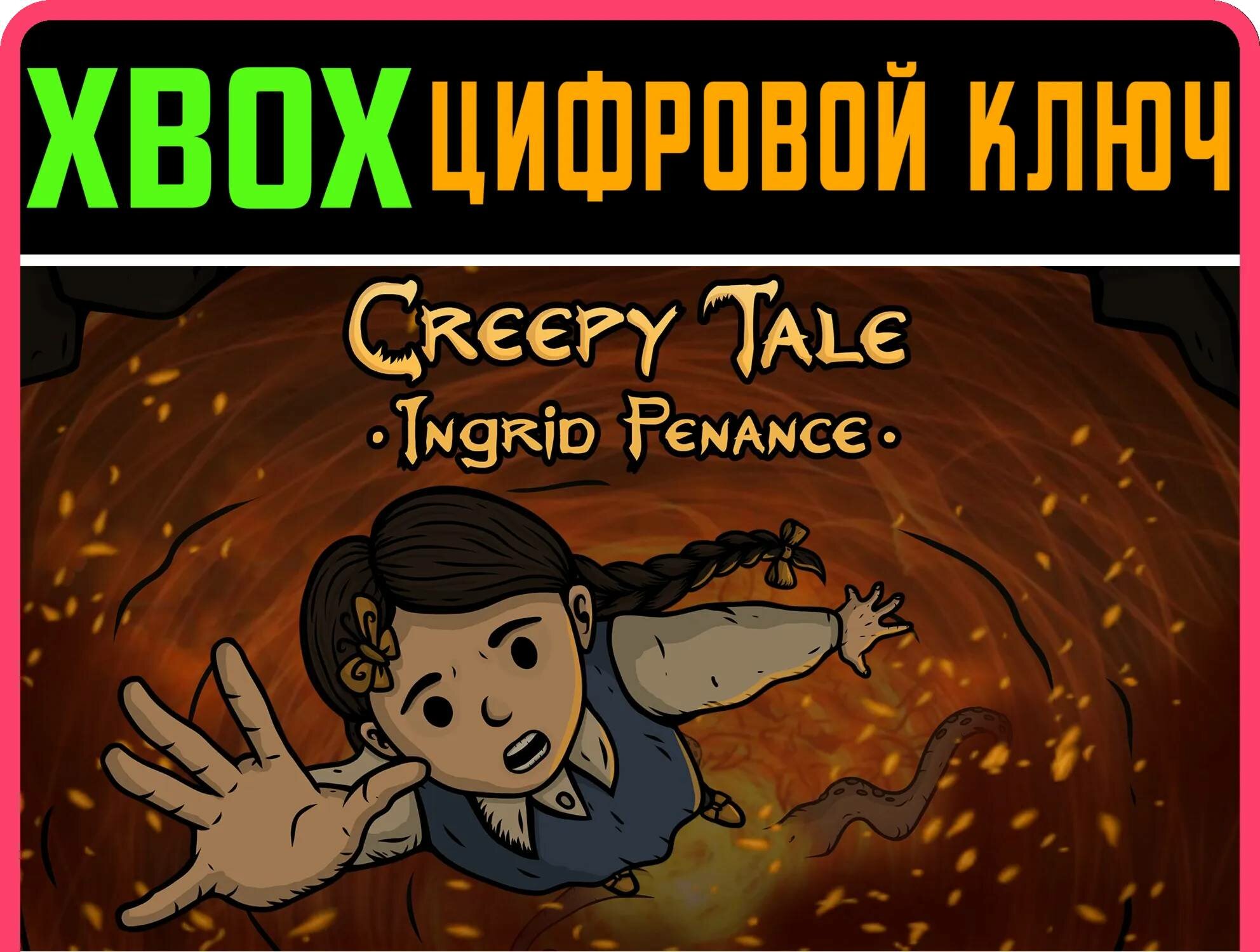 CREEPY TALE: INGRID PENANCE (XBOX SERIES X|S) ключ | Работает на ваш акк | Игра навсегда | Быстрая доставка