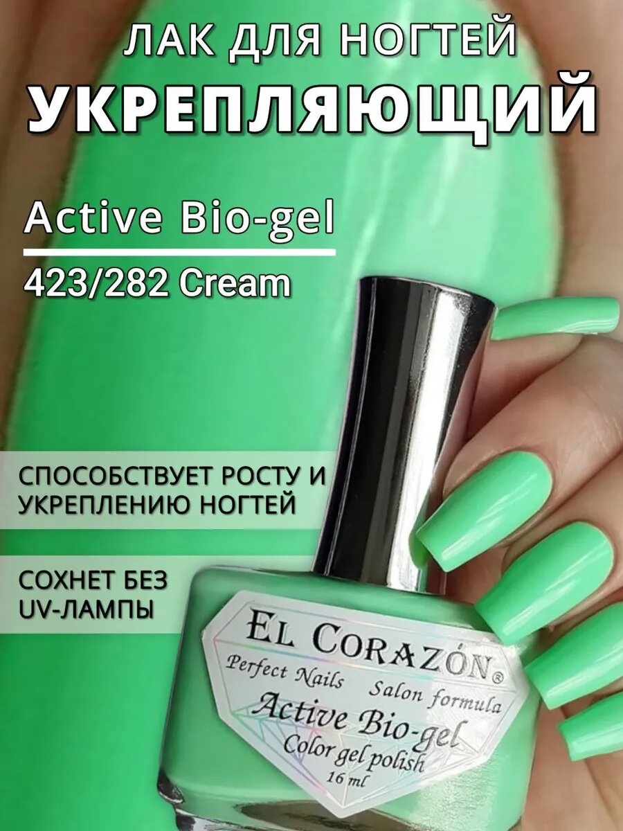 Лак для ногтей укрепляющий