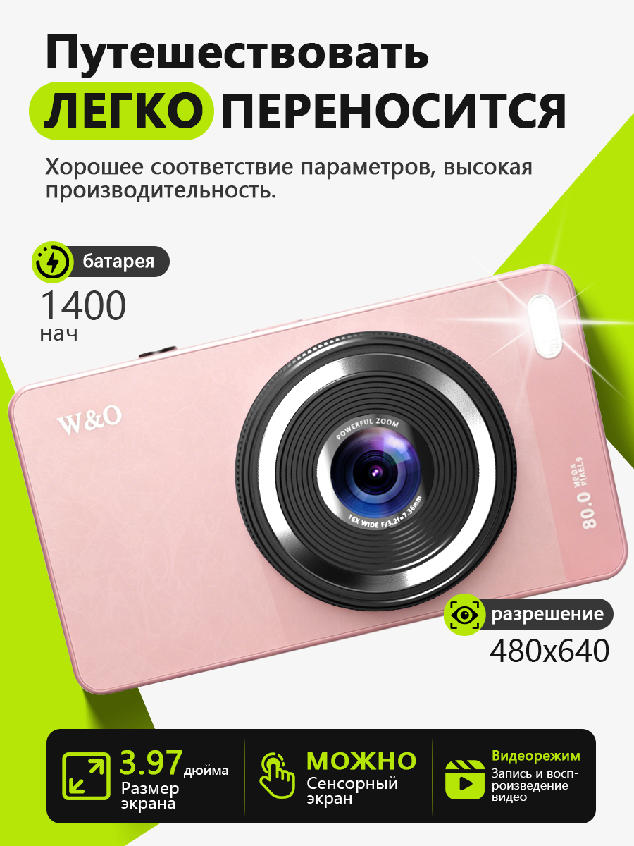 Фотоаппарат,8 МП+80 МП, Интеллектуальная камера с искусственным интеллектом, Сенсорный дисплей,1400мАч, Wi-Fi.