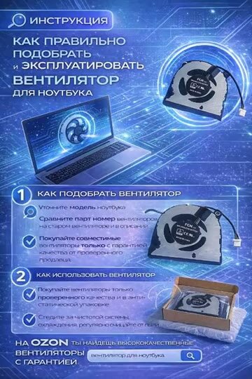Вентилятор для Acer N17C7 — фото 1