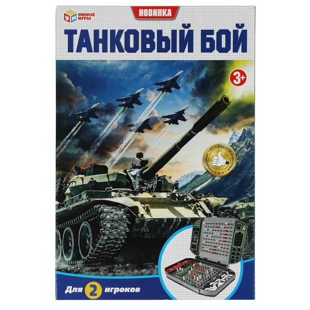Настольная игра «Танковый бой», пластик, для 2 игроков, 3+, 24х16х6 см