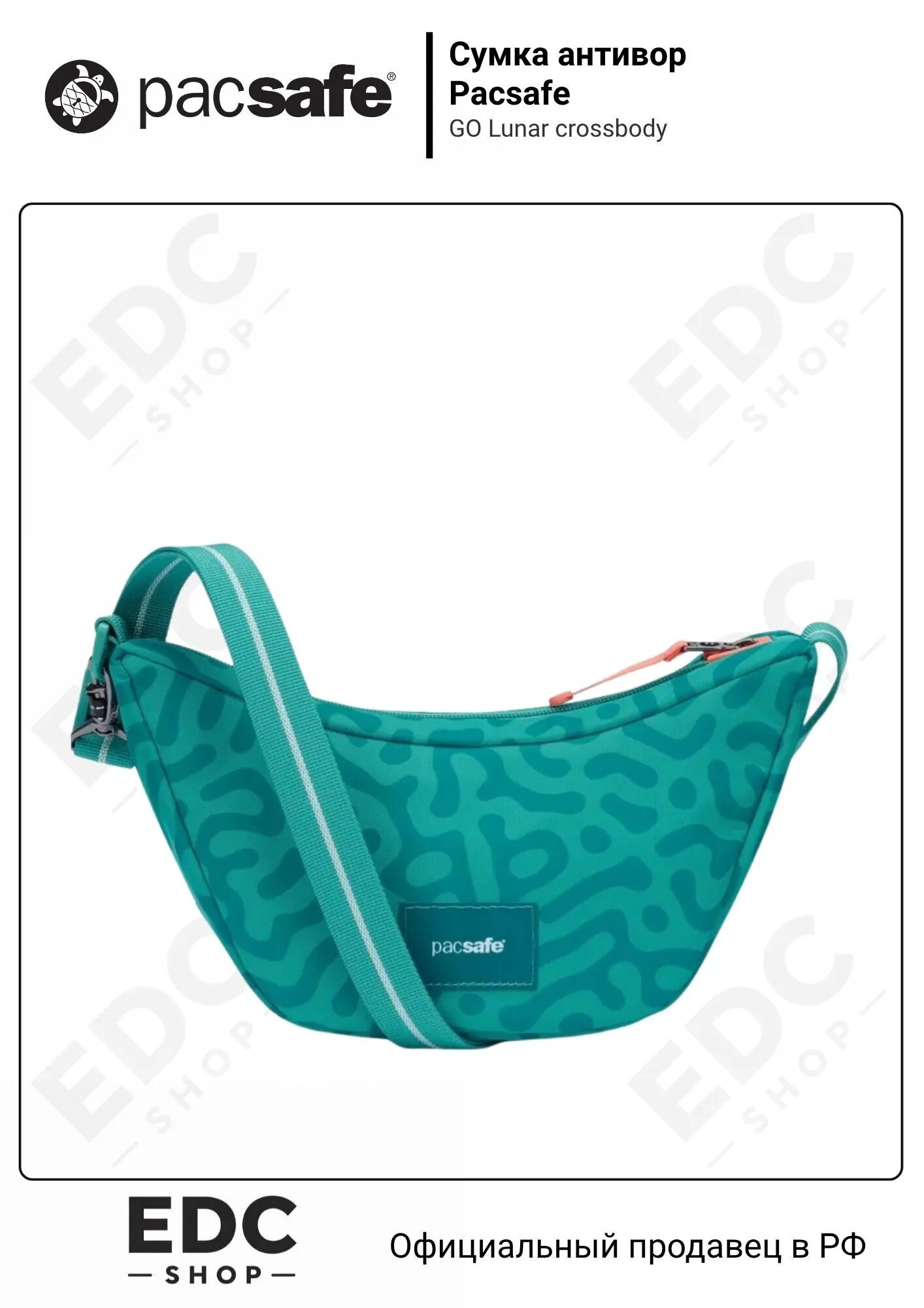 Сумка кросс-боди Сумка антивор Pacsafe GO Lunar crossbody