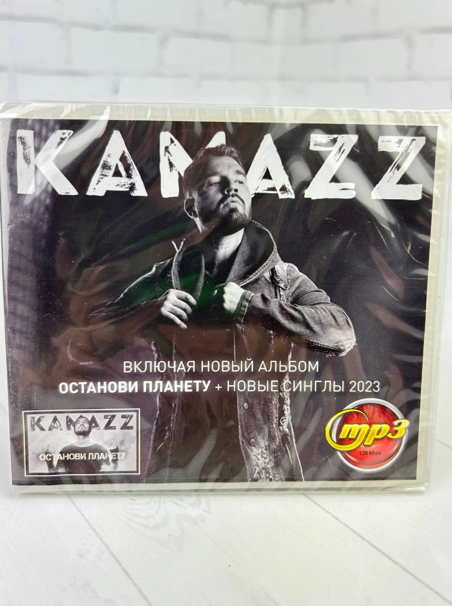 Kamazz - мп3 диск — фото 1