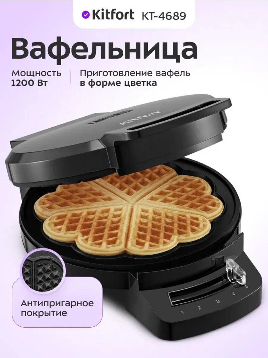 Электрическая вафельница для классических венских вафель