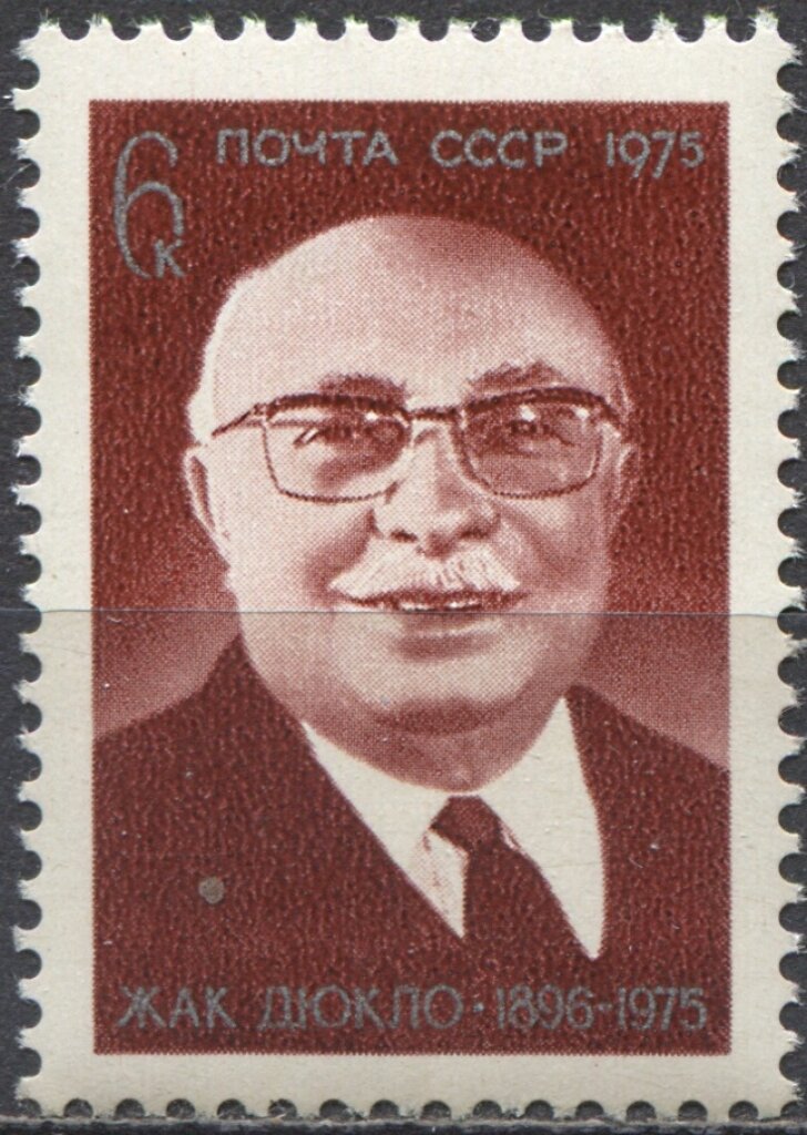 Почтовые марки СССР 1975г. "Жак Дюкло" Коммунизм, Люди на марках MNH