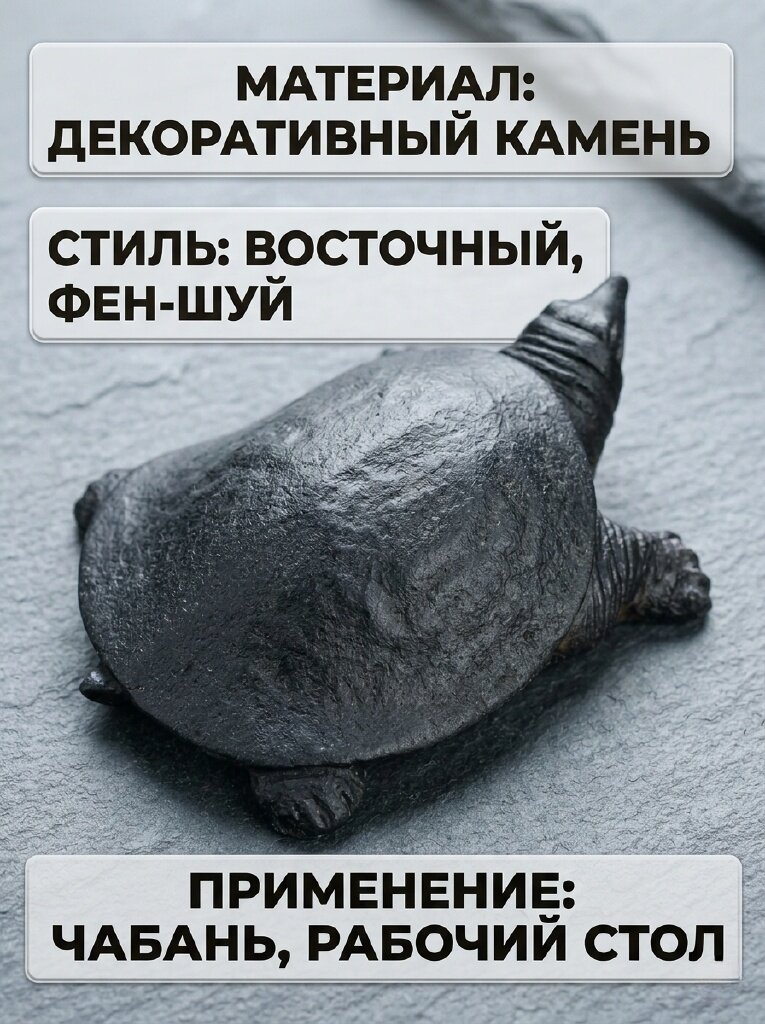 Статуэтка черепахи из камня, чайная фигурка для привлечения богатства, декор для офиса и дома, фен-шуй подарок
