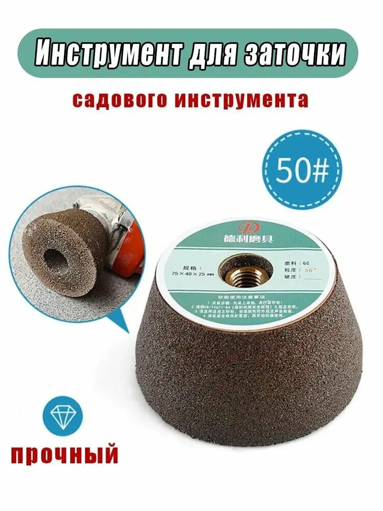 Конический (раструбный) алмазный шлифовальный круг по камню и металлу, зернистость 50#