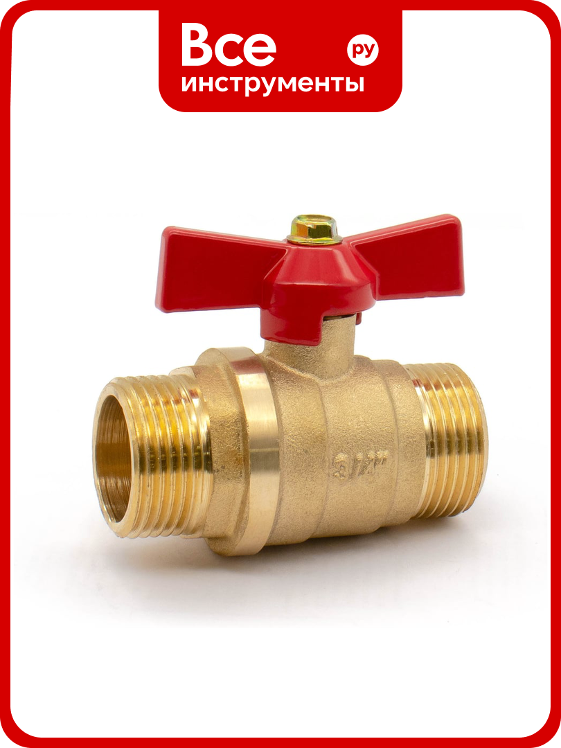 Кран шаровый Doron 1/2" Н-Н бабочка штуцер-штуцер (10/200) 8415 полнопроходной латунный запорный кран для водоснабжения