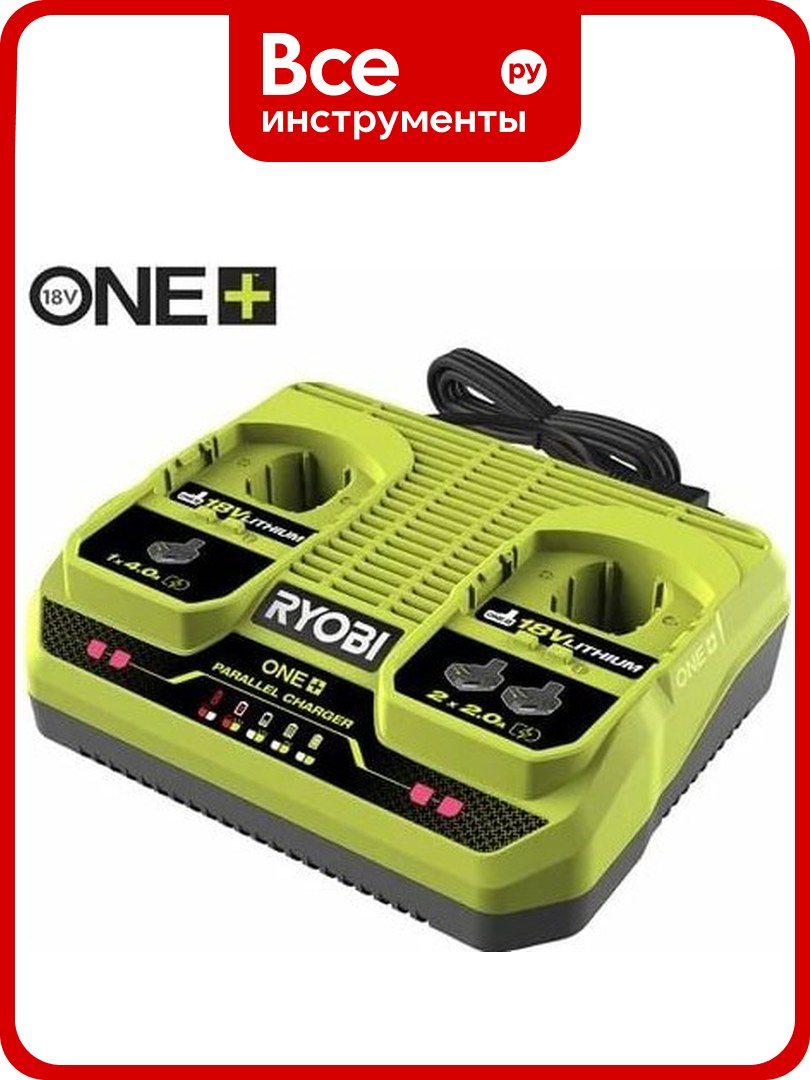 Зарядное устройство Ryobi RC18240, 18 В, для литий-ионных аккумуляторов, заряжает 2 элемента одновременно