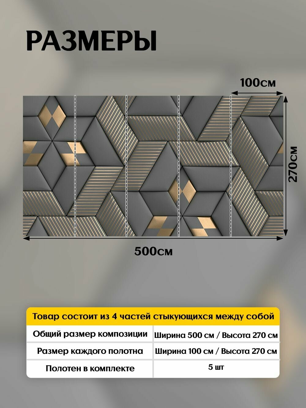 Фотообои на стену Printwalls "Абстракция" флизелиновые 3D 500х270 см обои виниловые на флизелине на кухню и в спальню — фото 1