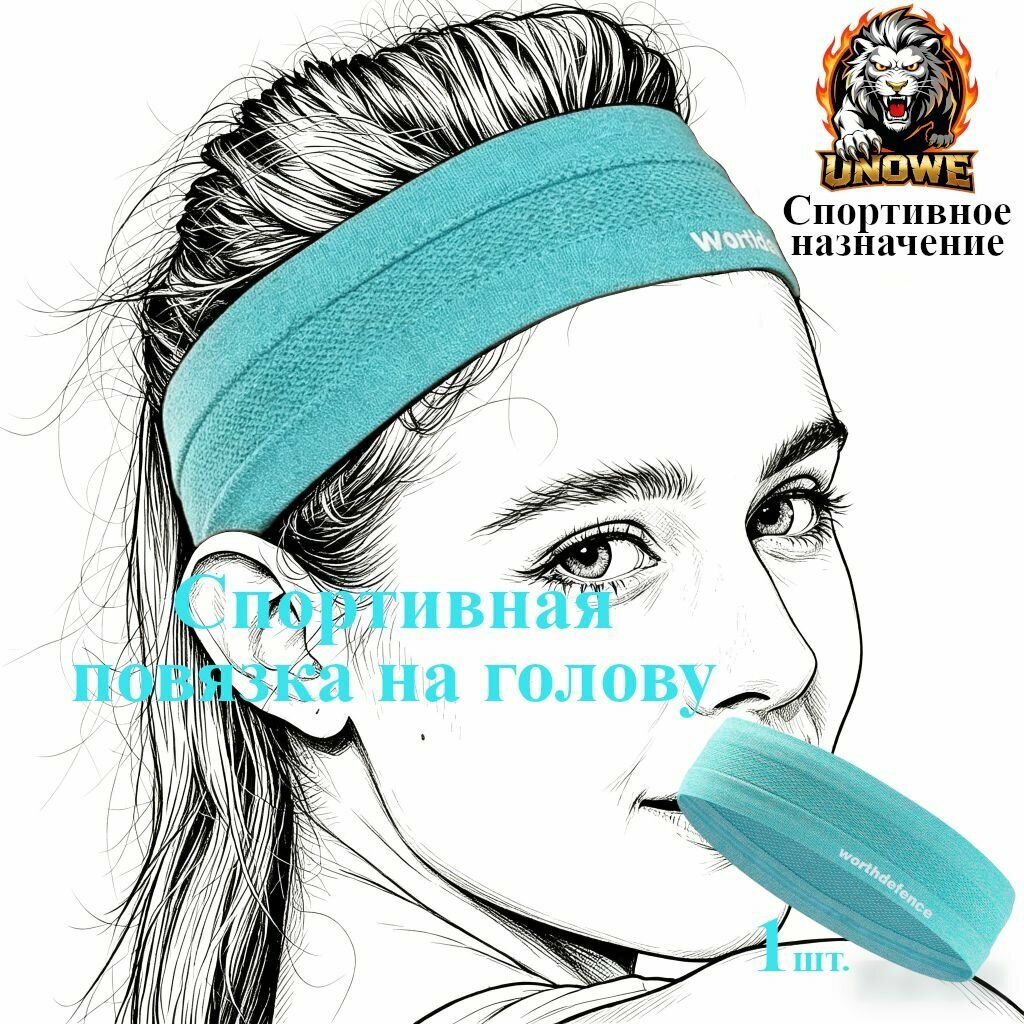 Повязка на голову спортивная, унисекс, зеленый, 85% нейлон, 15% эластан