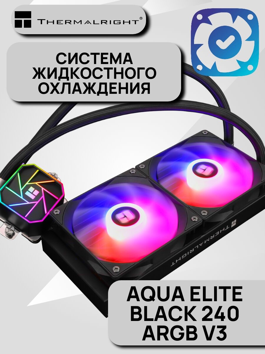 Система жидкостного охлаждения Thermalright Aqua Elite Black 240 ARGB V3, радиатор 240 мм