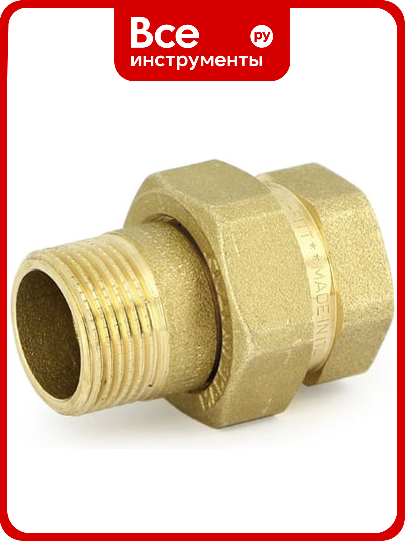 Разъемное соединение Uni-Fitt НВ 1/2", прямое, с прокладкой O-RING, латунь 650G2000