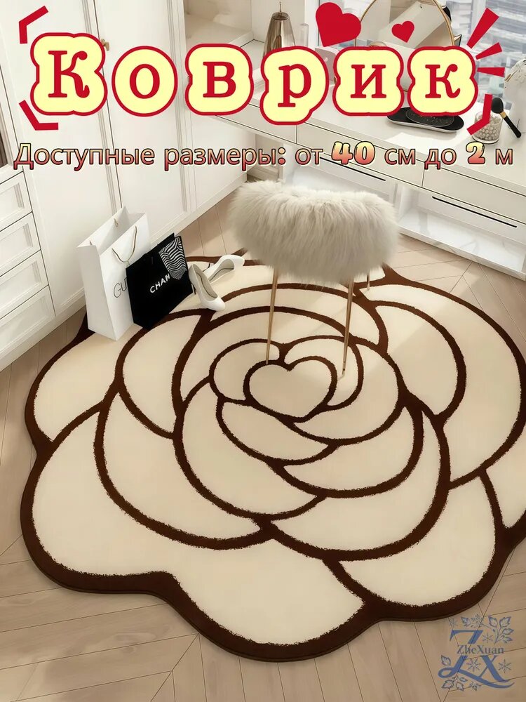 Ковер в форме цветка 80x80 см из полиэстера, для спальни и гостиной
