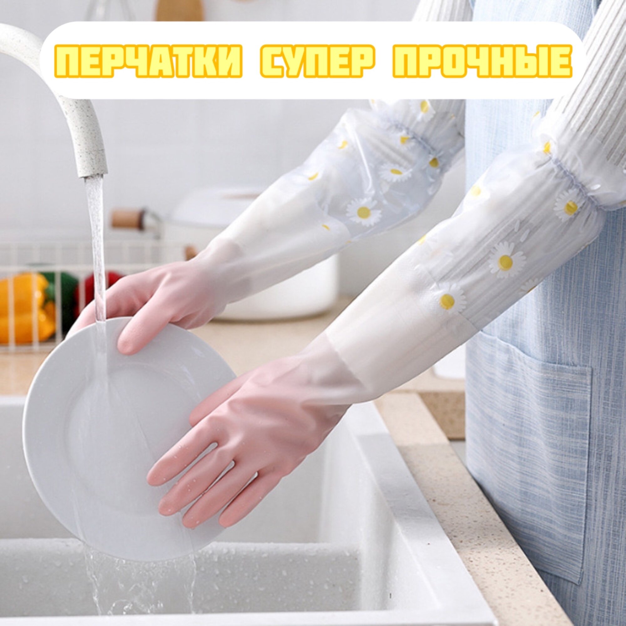 Перчатки хозяйственные "Супер Прочные", розовые, 2 пары, размер L