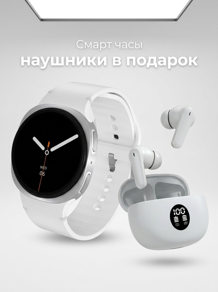 Смарт-часы W8 Mini AMOLED + подарок с беспроводными наушниками, белые