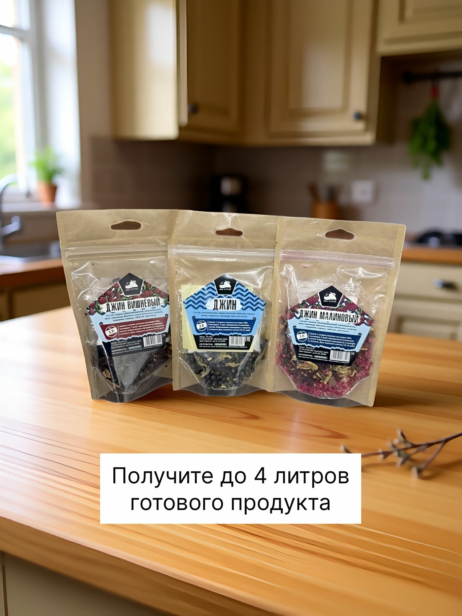 Набор для приготовления джина дед алтай