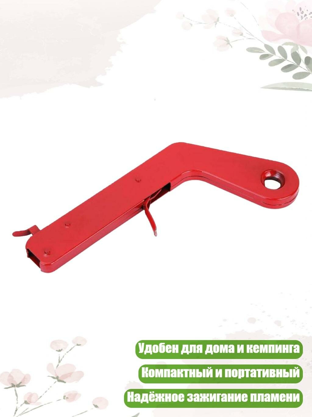 Газовый розжигатель для улицы
