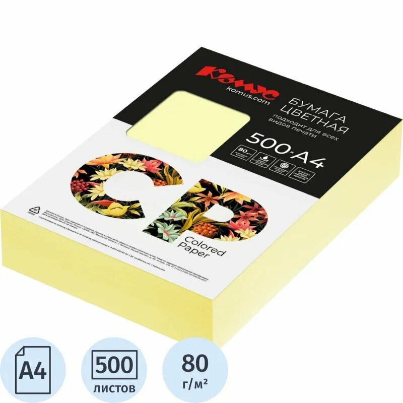 Бумага цветная Комус CP (А4,80г, желтый пастель YE23) пачка 500л, 1850435