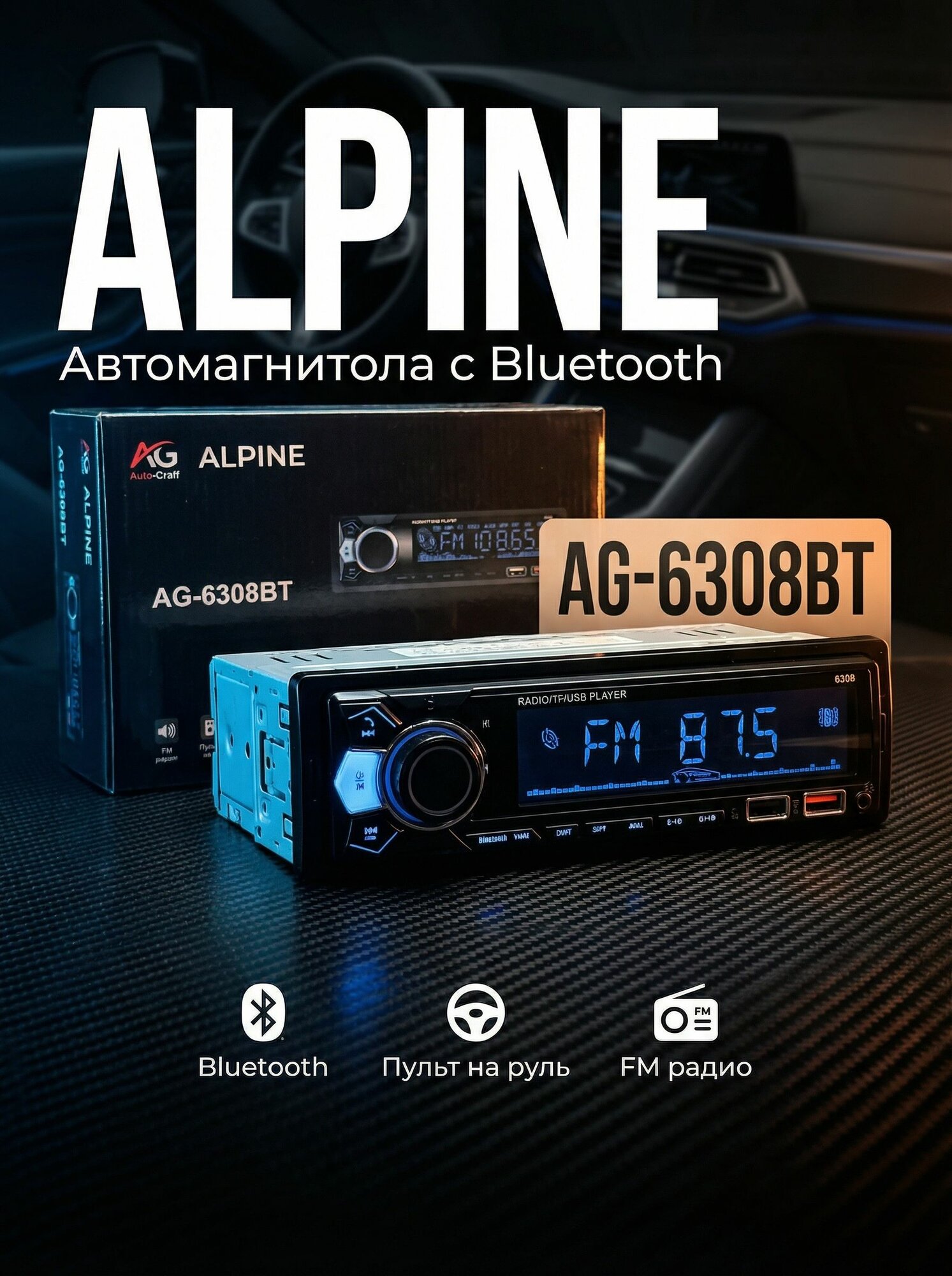 Автомагнитола, 0ГБ/0ГБ