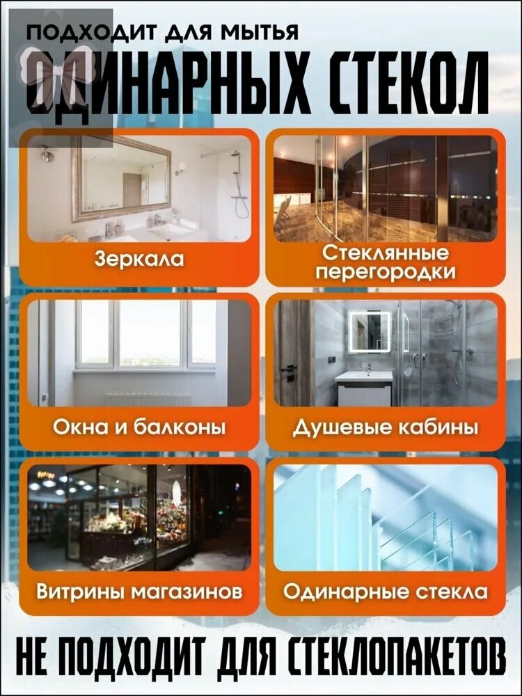 Стеклоочиститель, 1 шт — фото 1
