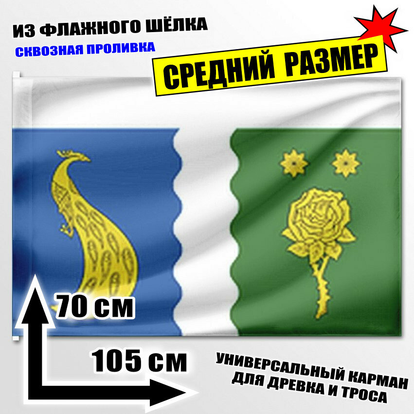 Флаг средний Внутригородского МО поселок Тярлево 105x70 см