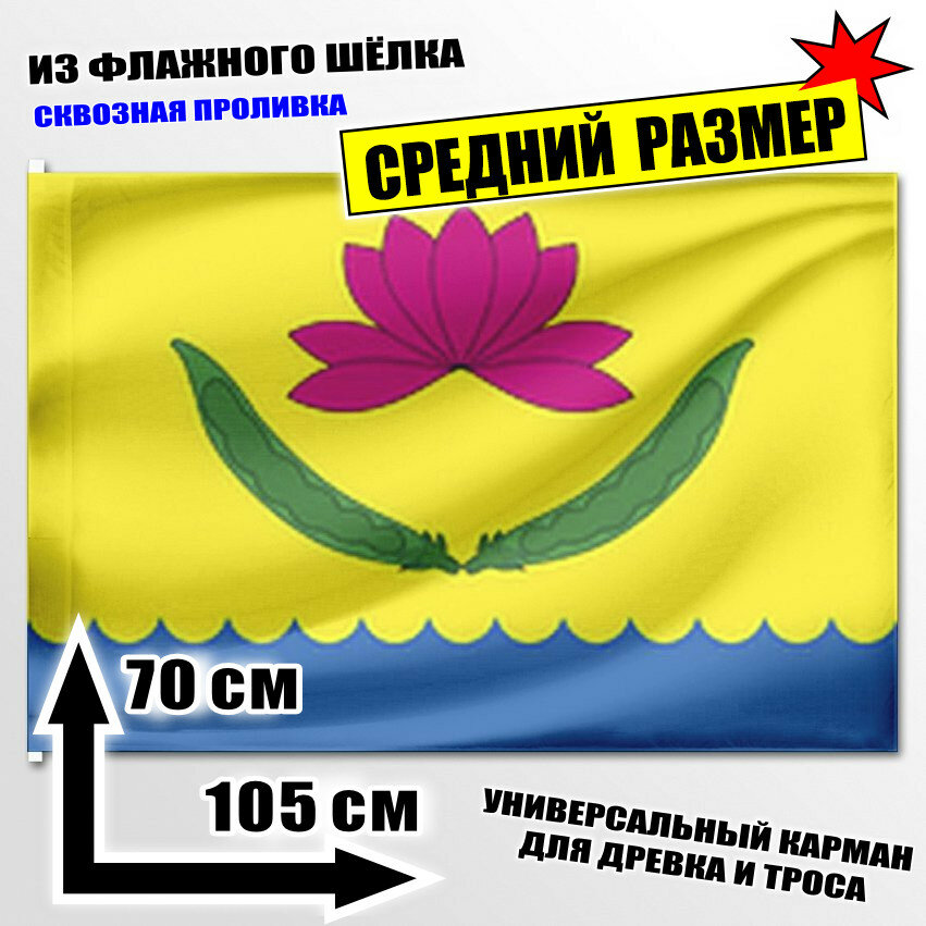 Флаг средний Калининского сельсовета 105x70 см