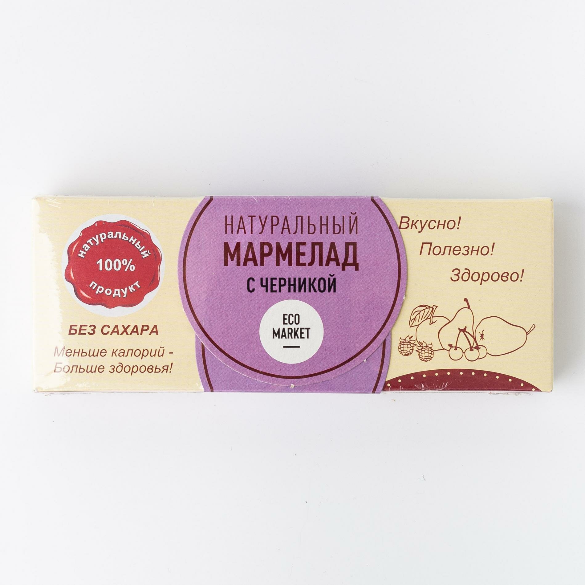 Мармелад натуральный с черникой